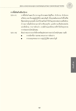 Page 203 - 22-0106(ALLs For ebook)