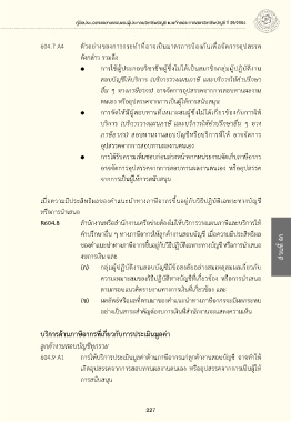 Page 243 - 22-0106(ALLs For ebook)