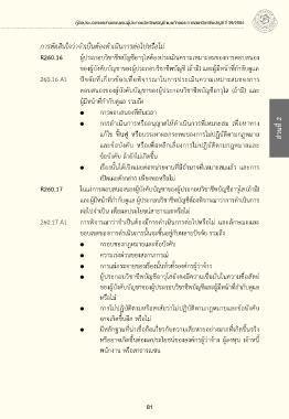 Page 97 - 22-0106(ALLs For ebook)